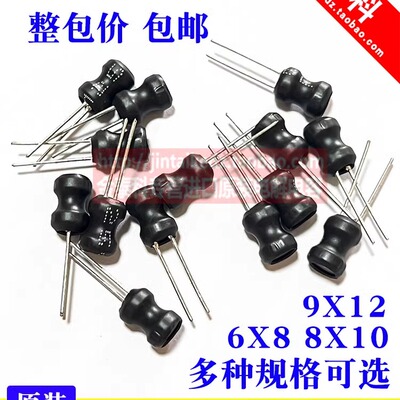 0608工字电感 6X8 3.3UH 4.7UH 10/15/22/33/47UH 68UH 100UH 1MH