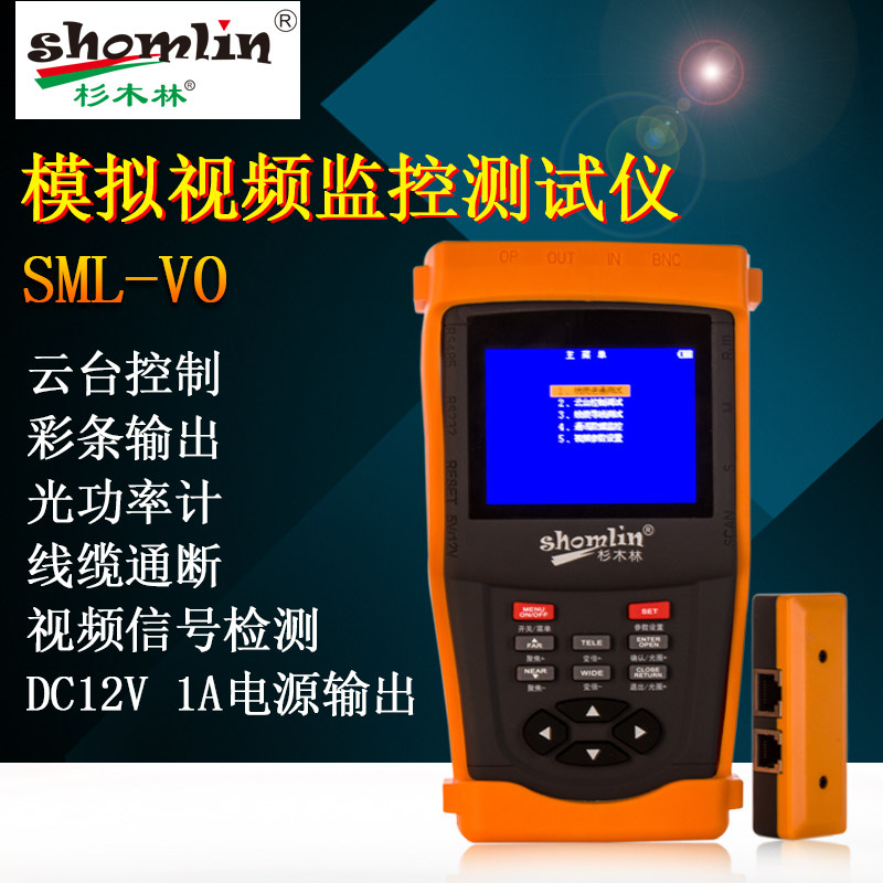 杉木林SML-VO工程宝视频监控测试仪 光纤测试仪光功率计通断测试