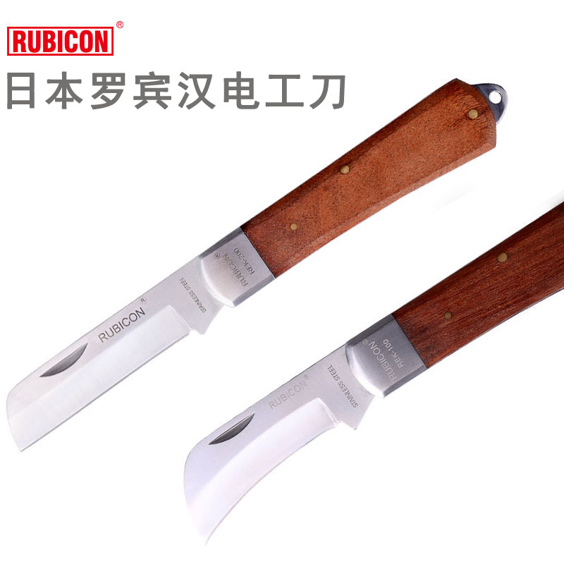 罗宾汉日式不锈钢电工刀正品电工剥皮刀弯刃直刃木柄电工刀190mm