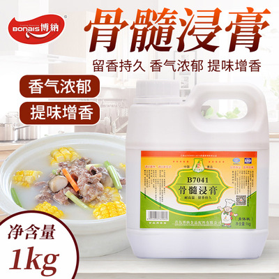 博纳骨髓浸膏浓香型肉味增香膏浓缩商用1KG 火锅麻辣烫调汤鲜香膏