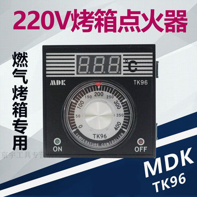 宏圣昌燃气煤气烤箱温控器仪表数显仪表TK96通用MDK温控烤箱配件