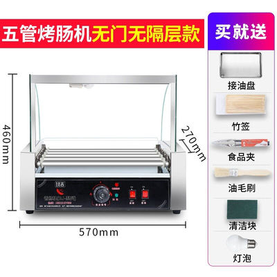 班吉烤肠机商用小型台湾热狗机全自动烤香肠机台式烤火腿肠机恒温