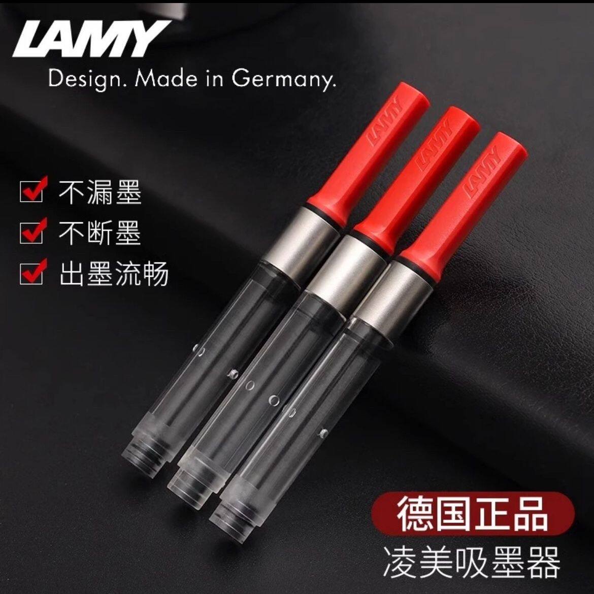 德国凌美LAMY狩猎者恒星系列钢笔吸墨器吸墨水不堵墨不断墨