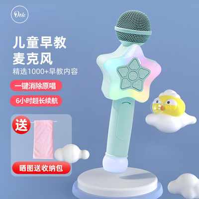OTIC儿童麦克风无线蓝牙内置早教手持话筒音响一体自带声卡宝宝唱