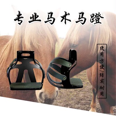 迪凯侬马术用品英国进口马蹬AD安全马镫不锈钢脚蹬骑马西部鞍马蹬