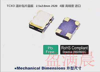 VC-TCXO 2520  DSA221SCL 52M 52MHZ 52.000MHZ KDS 压控温补晶振