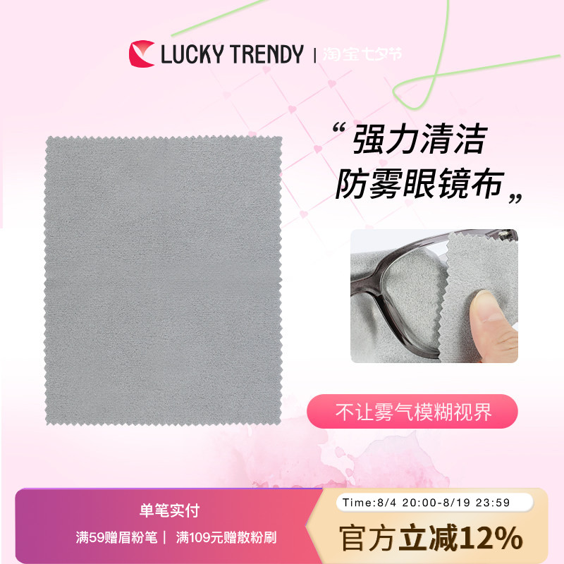 日本品牌防雾神器眼镜布擦眼镜纸防起雾气近视眼睛清洁布非一次性
