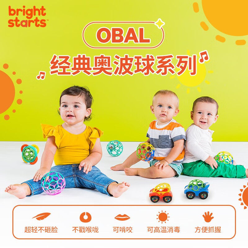 美国正版奥波球Oball经典款婴儿宝宝手抓球曼哈顿牙胶口欲期玩具_虎窝淘