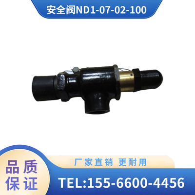 辽宁广源铁路 机车配件齐全 安全阀ND1-07-02-100 阈值精确控制