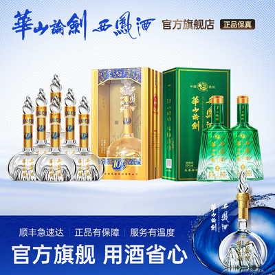 华山论剑西凤酒10年52度凤香白酒