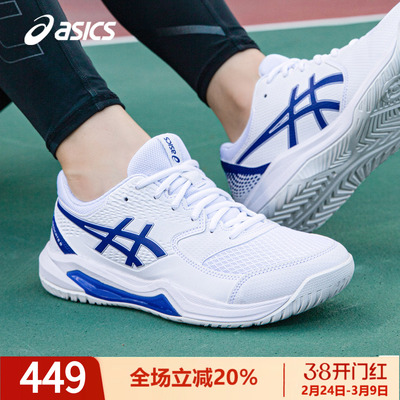 亚瑟士网球鞋男子透气