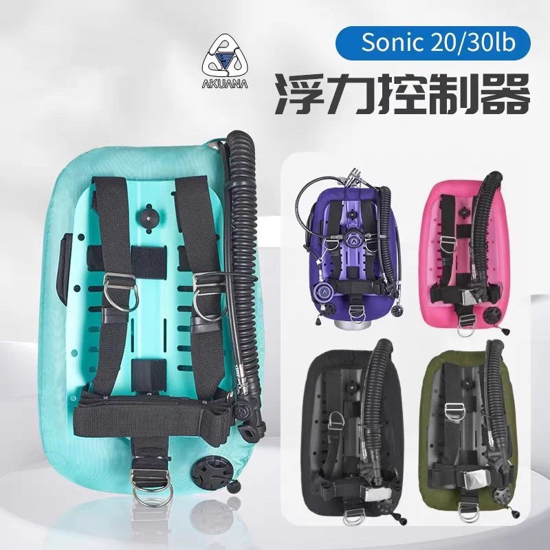 Akuana阿卡纳Sonic 20/30磅水肺潜水背飞深潜浮力控制器BCD调节器