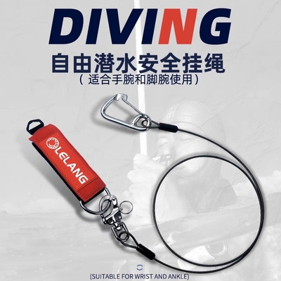 自由潜安全绳深度训练安全绳