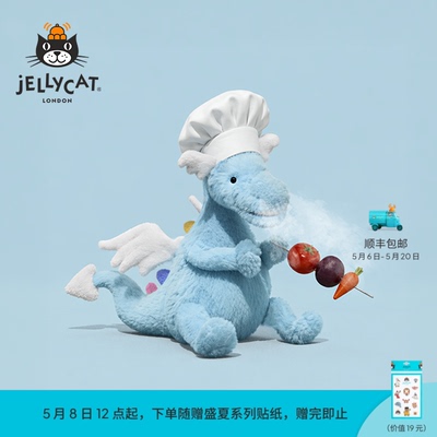 英国Jellycat天空龙毛绒玩具安抚玩偶儿童公仔娃娃陪伴520礼物