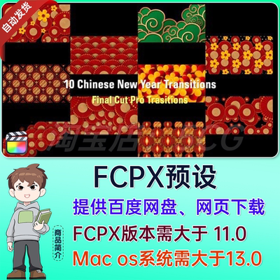 10款中国风节日彩云灯笼折纸新年喜庆转场特效效果视频Fcpx插件