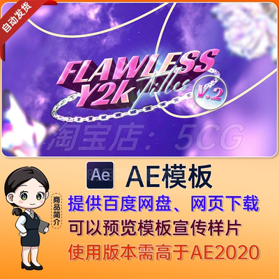 Y2K时尚风格文字标题包装动画视频AE模板Flawless Y2K Titles V2
