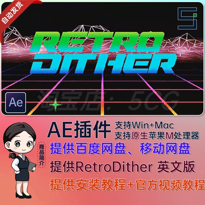 AE插件复古游戏8bit像素效果 RetroDither 插件 Win/Mac