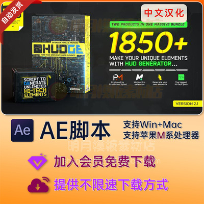 AE脚本1850个科技感HUD界面UI指示线文字标题圆圈边框动画HUDGE