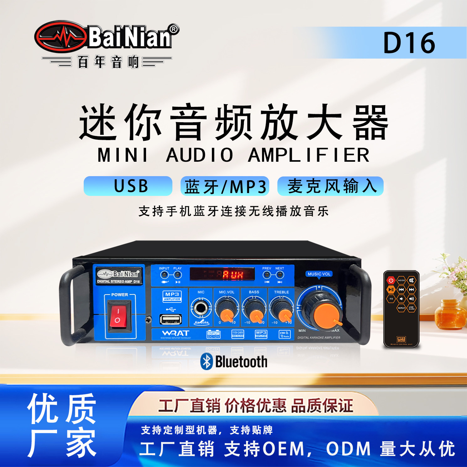 40W新款蓝牙迷你型功放插卡U盘收音直流12V220V放大器功放批发