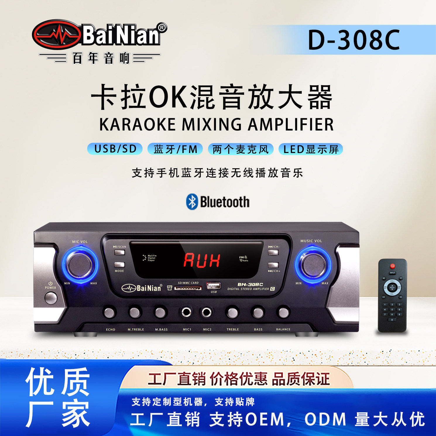 200W308C定阻家庭KTV音响迷你小功放大功率 功放机10寸音响吸顶