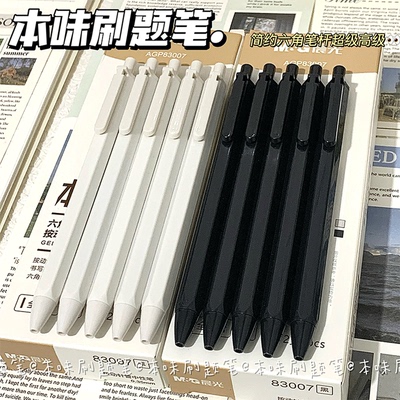晨光本味系列按动中性笔AGP83007学生用按动按压式0.35黑笔超细全针管按动笔笔芯简约水笔黑色签字笔刷题笔