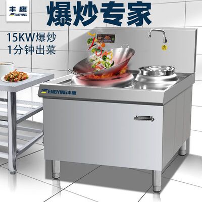商用电磁炉大功率15KW单