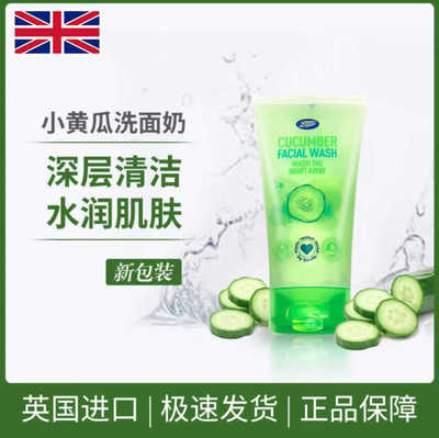 英国BOOTS小黄瓜洗面奶150ml 清爽深层清洁补水保湿洁面乳 一瓶装