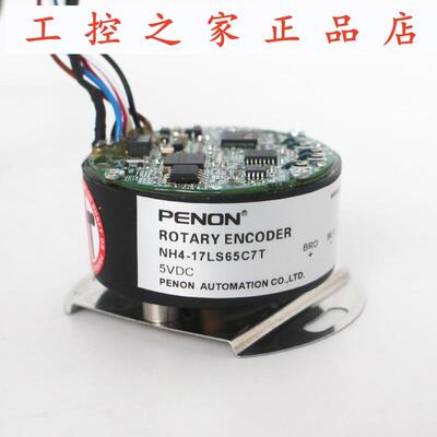 PENON编码器NH4-17LS65C7T CAM CZT C3T C78 C7M CAT CAB CAD,