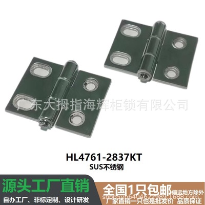 HL4761-2837不锈钢合页承重铰链