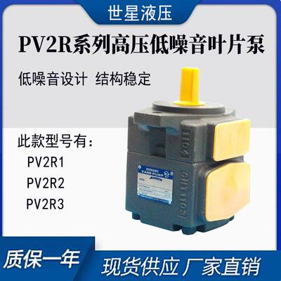 定量叶片泵PV2R1-101214171923252831F液压油泵铸铁