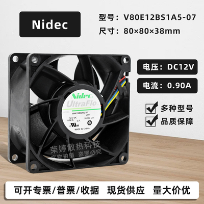 原装Nidec8038暴力滚珠散热风扇