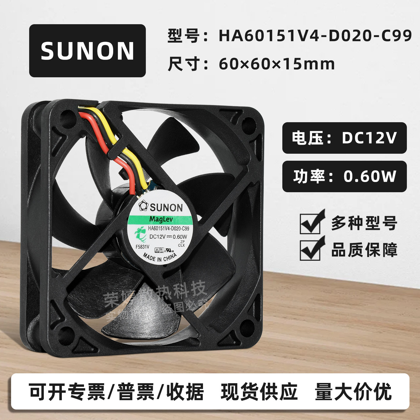 原装建准6015静音12V0.6W磁悬浮散热器HA60151V4-D020-C99风扇6CM