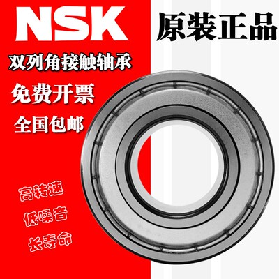 进口NSK角接触轴承 3200 3201 3202 3203 3204 3205 3206 2RS 2Z