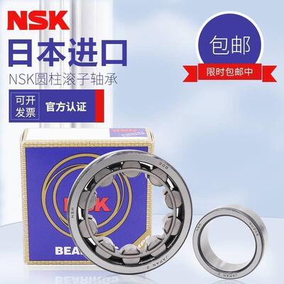 进口NSK圆柱滚子轴承 NJ NU 2207 2208 2209 2210 ECM ECJ ECP