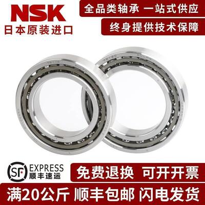 NSK进口精密机床主轴角接触配对轴承7208 7209 AC A5TYNDFL P4 P5
