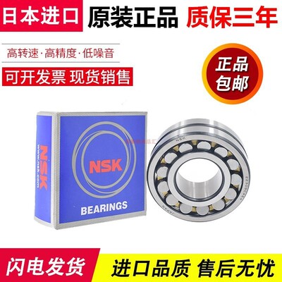 日本进口NSK 21305 21306 21307 21308 21309 21310 调心滚子轴承
