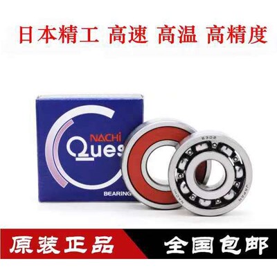 NACHI深沟球轴承6326 6328 6330 6332 6334 6336 6338 6340/C3