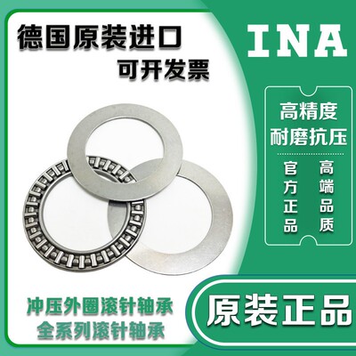 进口INA带定心套滚针轴承AXW10 12 15 17 20 25 30 35 40 45 50