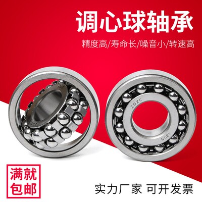 双排滚珠调心球轴承1604 1605 1606 1607 1608 1609 1610 1611ATN