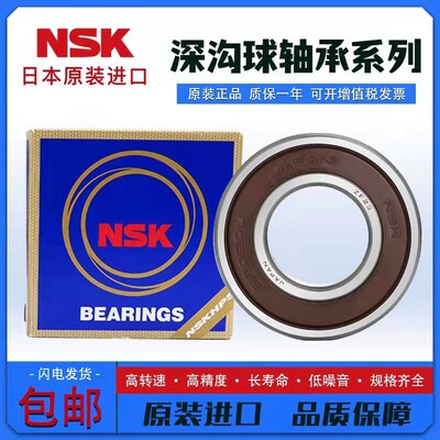 NSK轴承6238 6240 6244 6248 6252 6256 6260 6264 6268开式