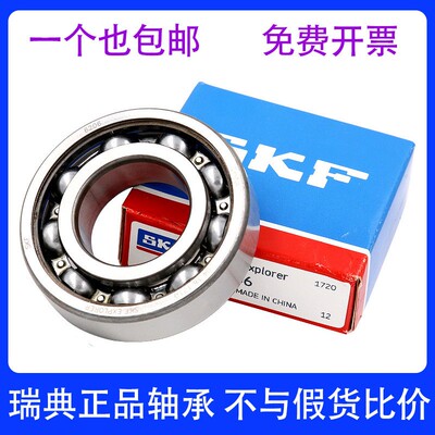 进口斯凯孚SKF轴承6318 6319 6320 6321 6322 6324-2Z/C3 2RS1/C3