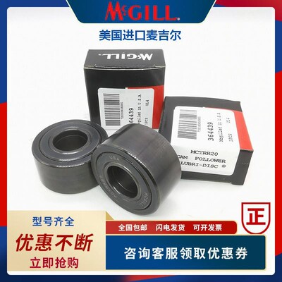 MCGILL轴承 美国 进口 MCGILL MCYR-35S 现货 机械配件 USA 轴承
