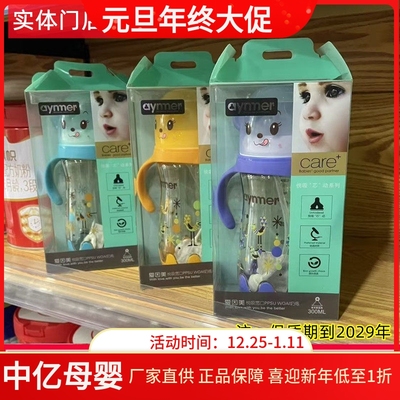 爱因美PPSU奶瓶300ML正品