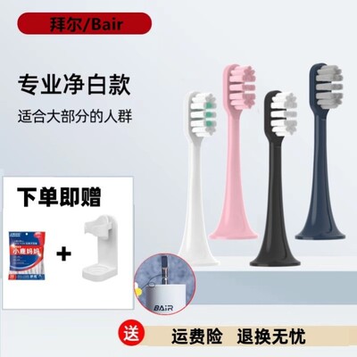适配拜尔Supins电动牙刷头X3/G201/A3/A5/A9/K3儿童款拜耳替换头