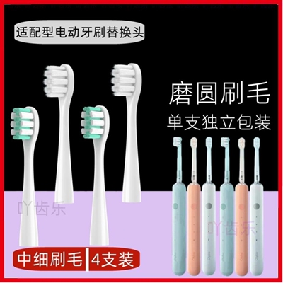 适配华为荣耀亲选H10-L小冰棒Olybo电动牙刷头LBT-203539A替换头