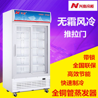 兴南立式展示无霜风冷商用冰柜