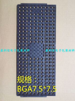IC芯片  电子元器件 托盘 trays盘 QFN BGA7.5*7.5  260格 KOSATA