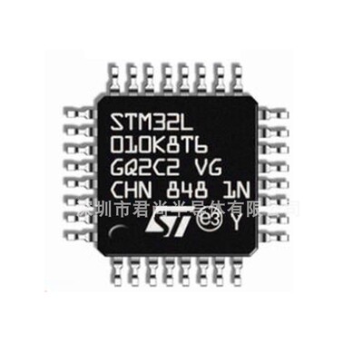 原装正品 STM32L010K8T6 封装LQFP-32 微控制器单片机