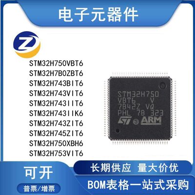 M32H750/743/745/750/753 VIT6 VBT6 IIT6 ZIT6 XI BIT 7B0ZBT6