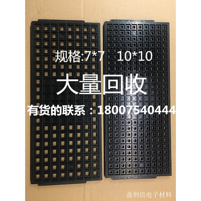 IC托盘  tray盘 BGA QFP QFP10*10*1.4MM 规格QFP44/64 160格